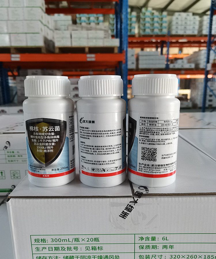 Maize Armyworm Pesticide Safe Agriculture For Killing Pink Bollworm ...